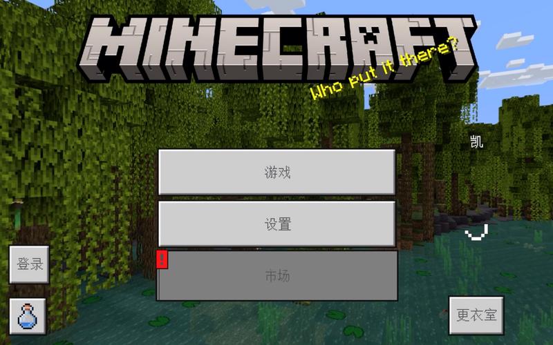 我的世界基岩版怎么登陆
