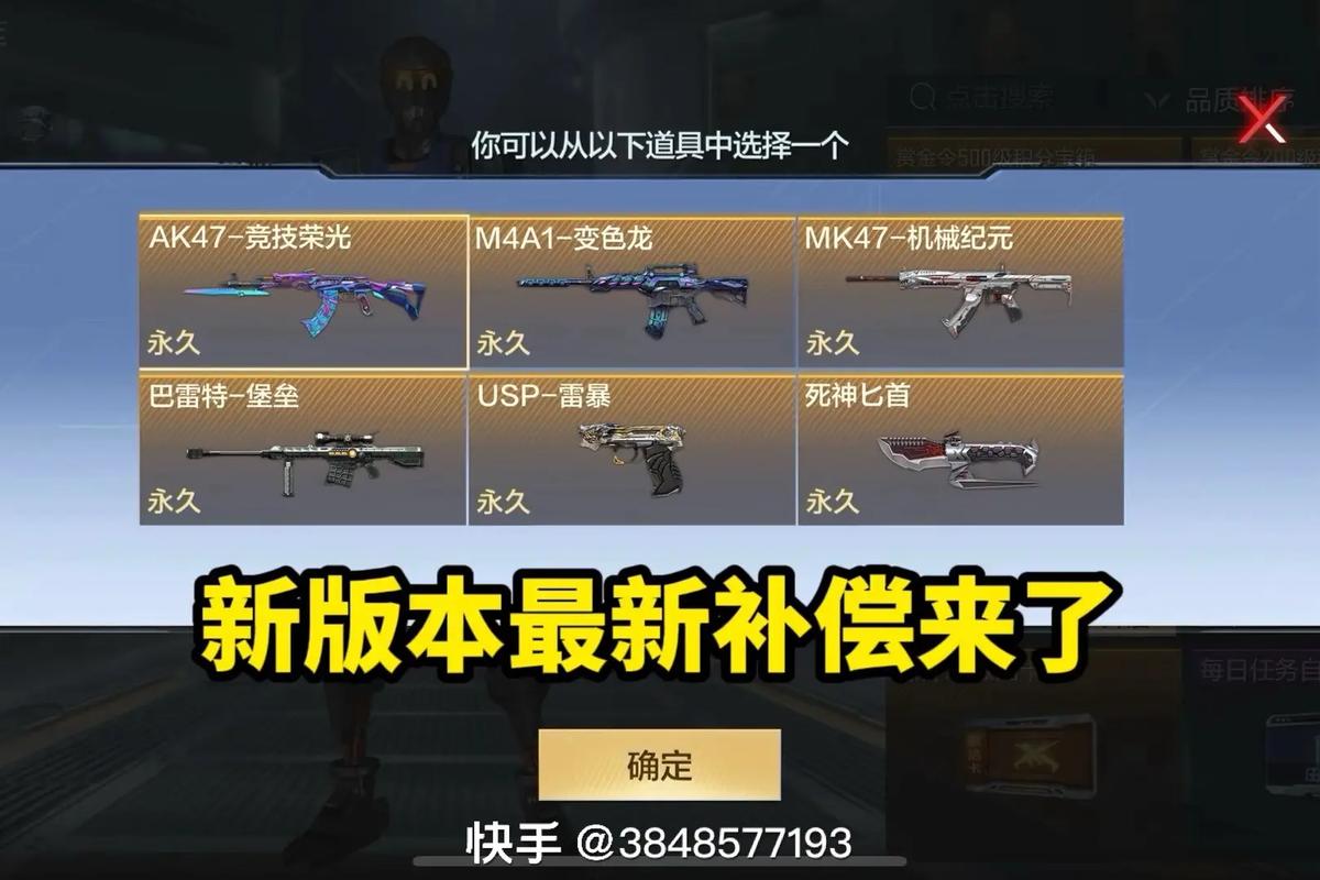 cf小程序无限点券免费观看截图