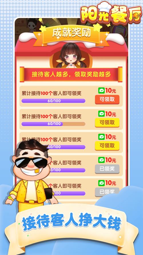 阳光庄园红包版去广告
