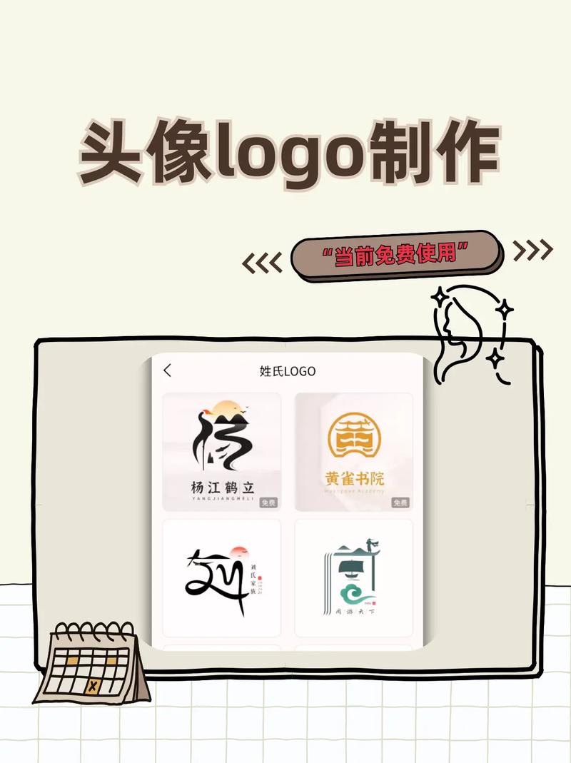 制作自己的专属头像 软件免排队图标