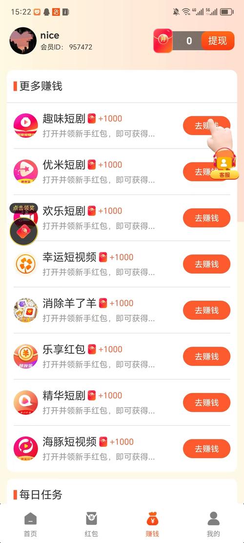 趣挣赚钱红包正版