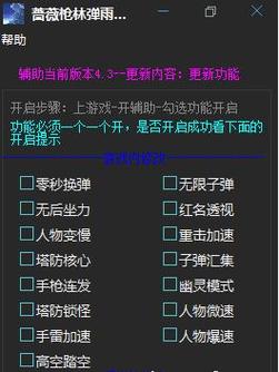 迷你枪战精英开挂辅助器悬浮绅士版图标
