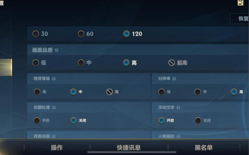LOL手游帧率修改器
