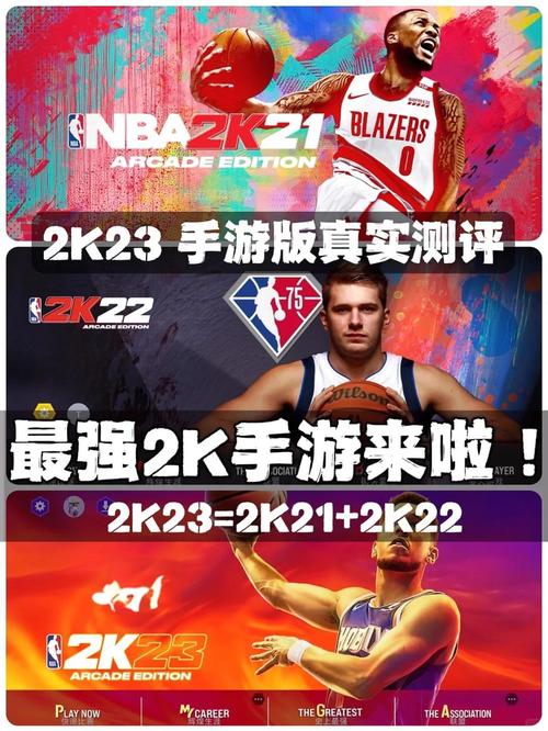 nba2k23破解版免费防走失截图