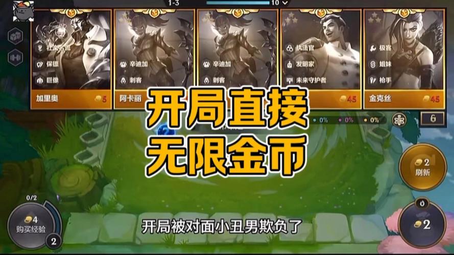 金铲铲无限金币挂白色版无删减