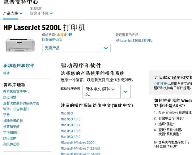 hp打印机win7驱动免费阅读截图