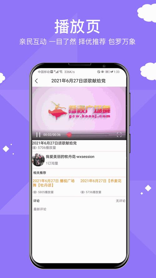 palipali轻量版永久入口安卓大全图标