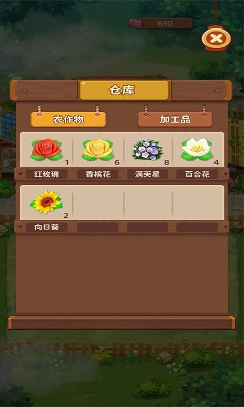 欢乐养花赚钱版
