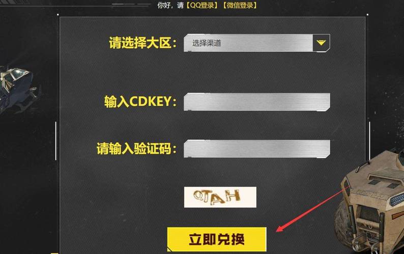 使命召唤辅助器开挂兑换码截图