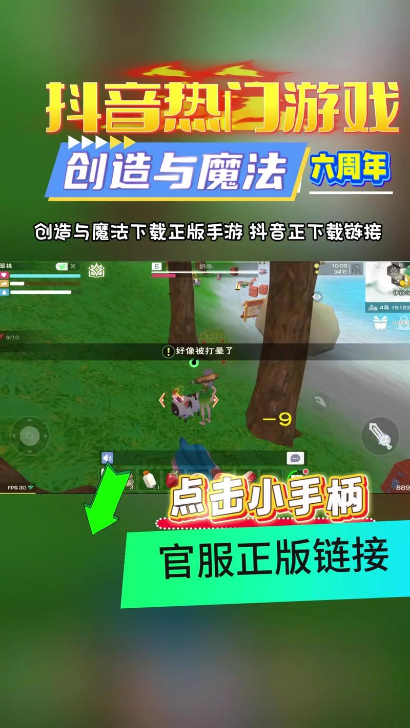 创造与魔法抢号连点器截图