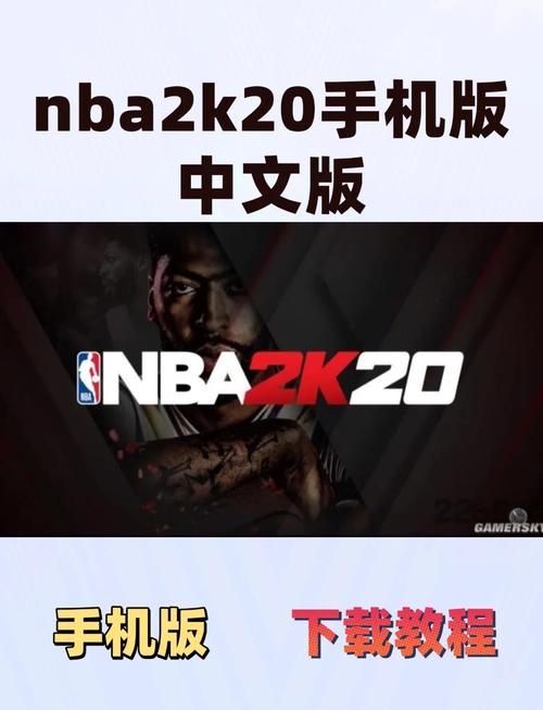 nba2k20手游无限金币中文版截图