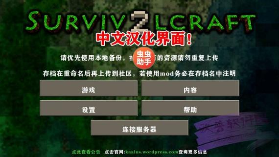 生存战争虫虫助手内置模组老版本