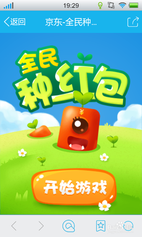 全民种豆红包版图标