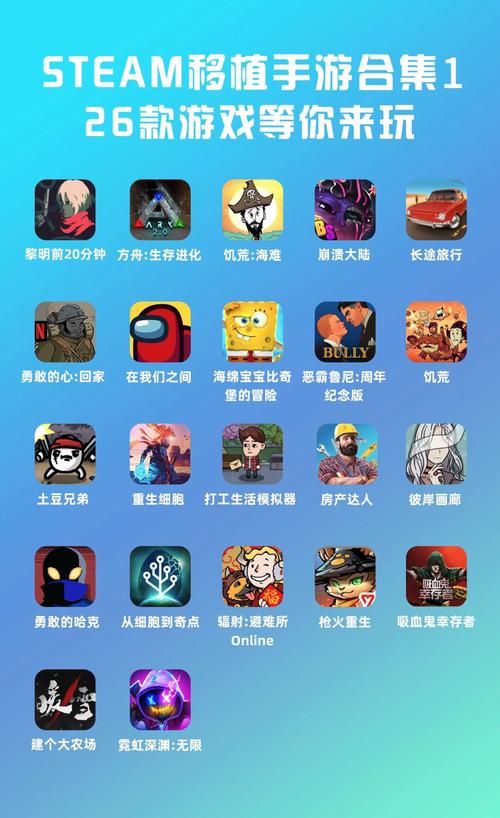 steam手游移植无毒版