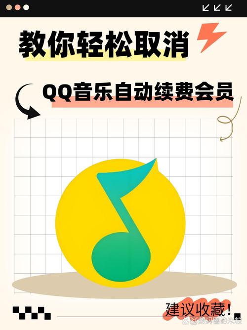 QQ音乐vip版破解不升级防走失