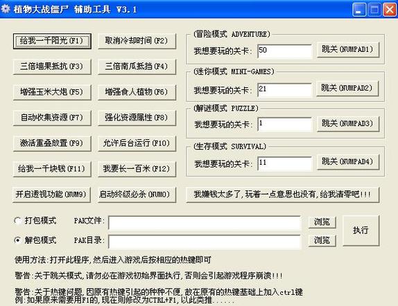 免费外挂直装安卓版图标