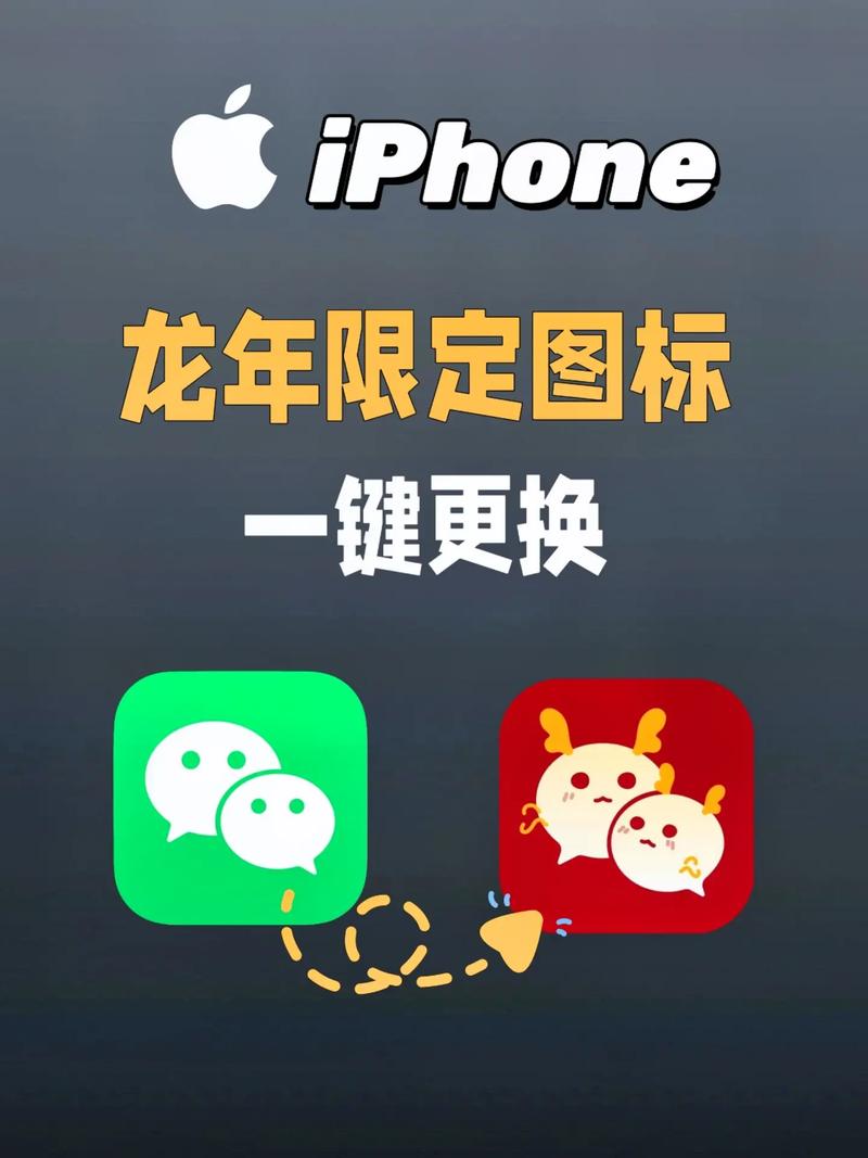 可以换皮肤的软件图标