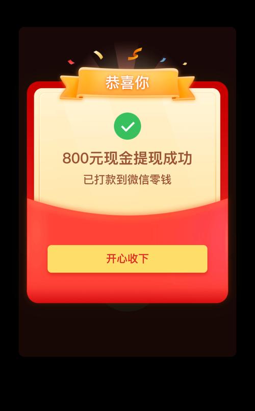 一刀888888亿血红包版赚红包版截图