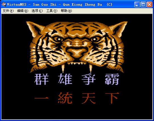 三国群雄截图