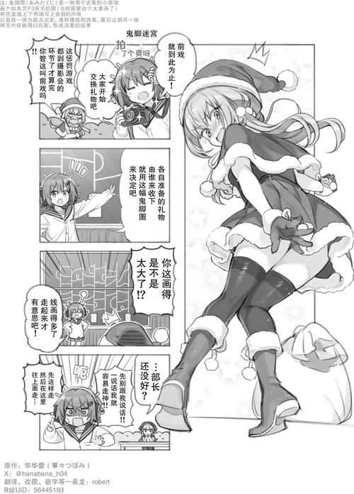 好漫漫画经典版
