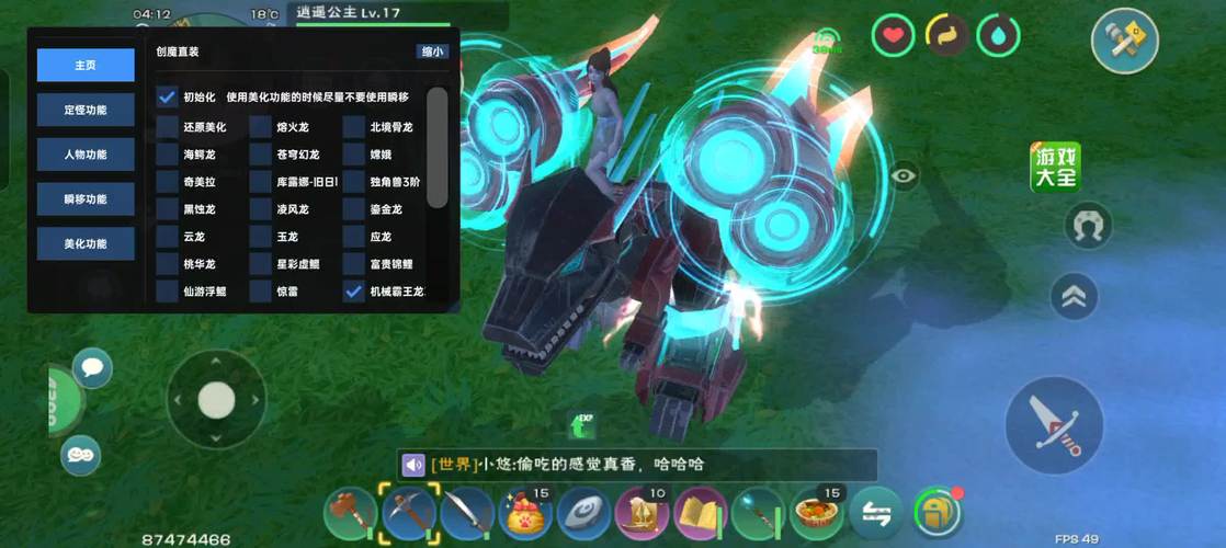 创魔直装科技破解版无限次数图标