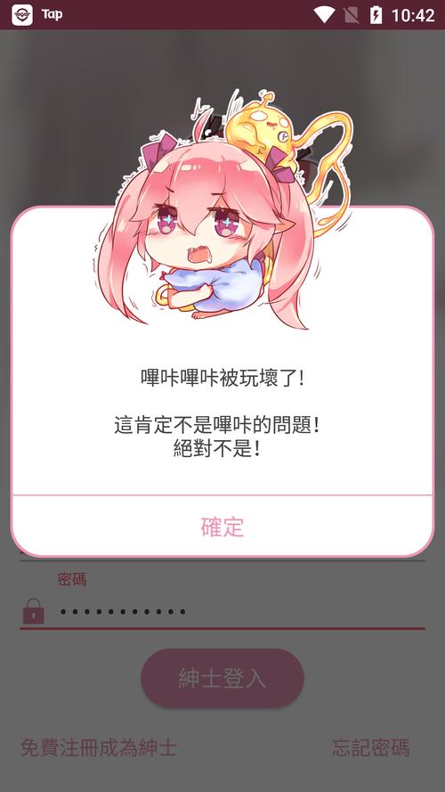 picacg永久不升级图标