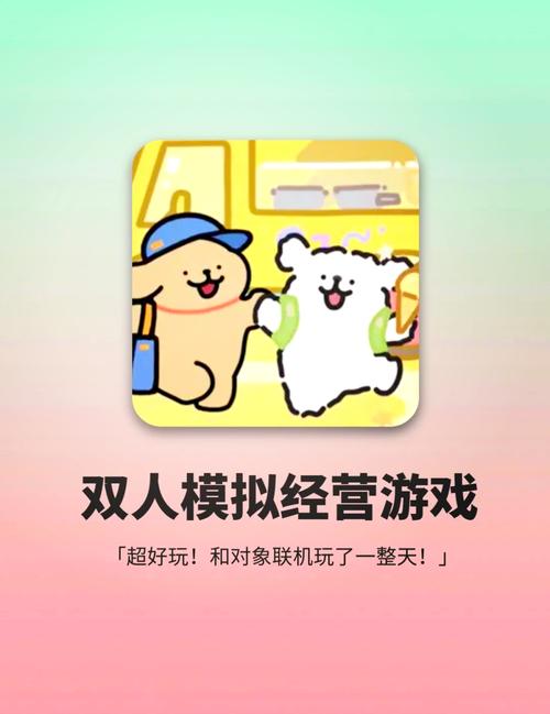 双人迷你小游戏破解版免广告图标