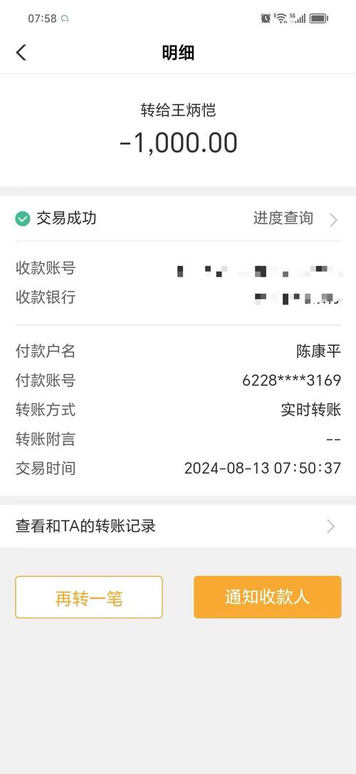 银行转账记录截图生成器图标
