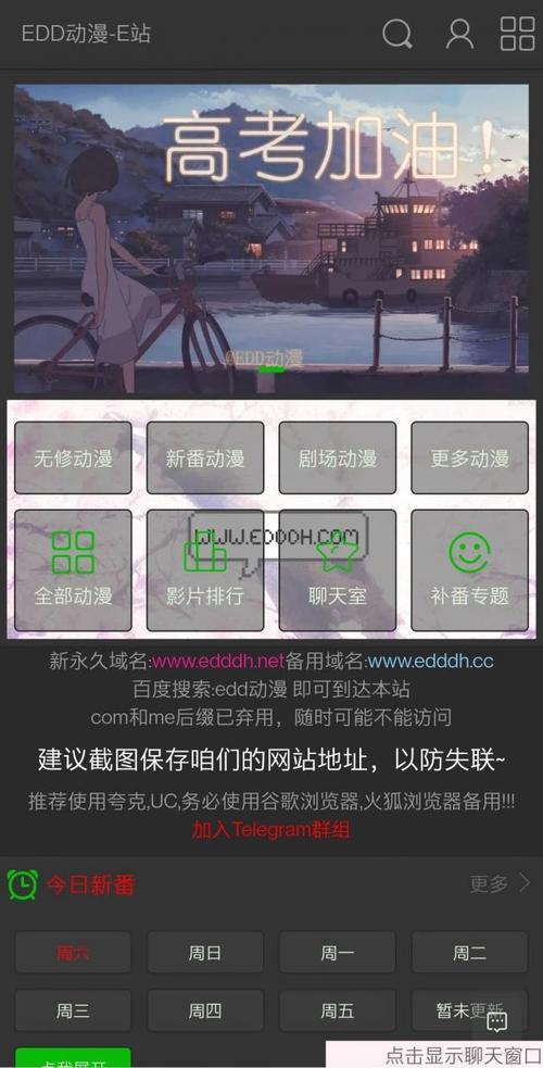 edd站次元避风港网站代理缩略图