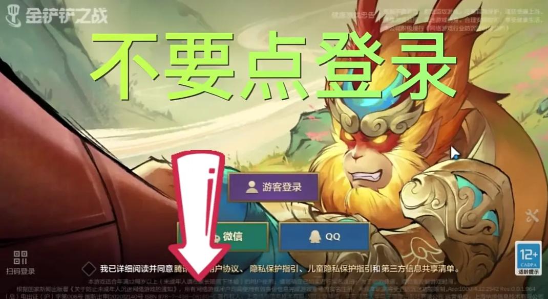 金铲铲之战单机版内置菜单游戏大全无限流量