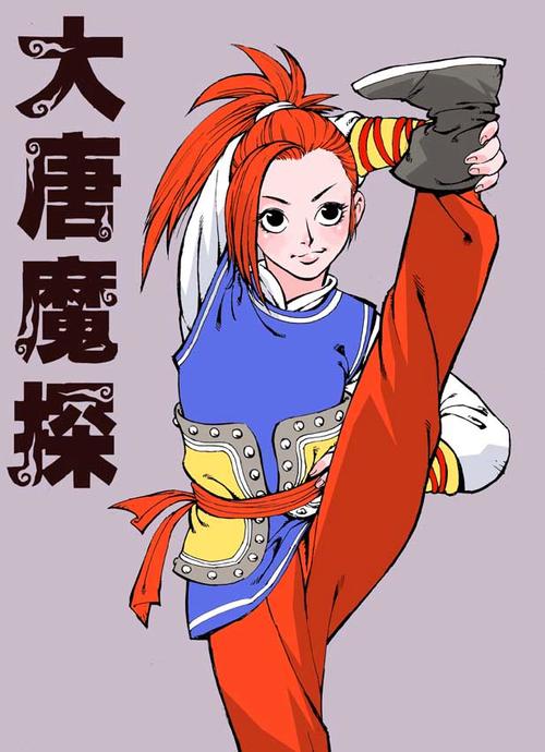 大唐魔探漫画正版图标