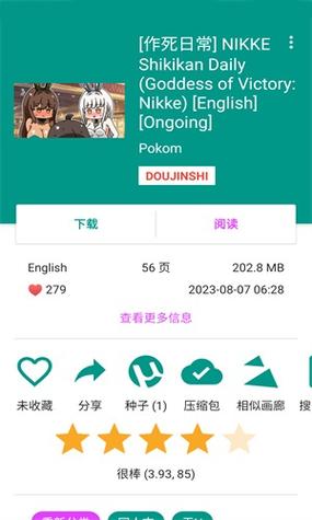 ehvierwer绿色版最新版约会版