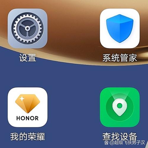 荣耀小助手荣耀启动器图标