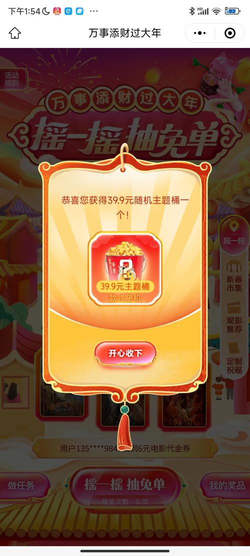 天天大冒险送红包赚钱版截图