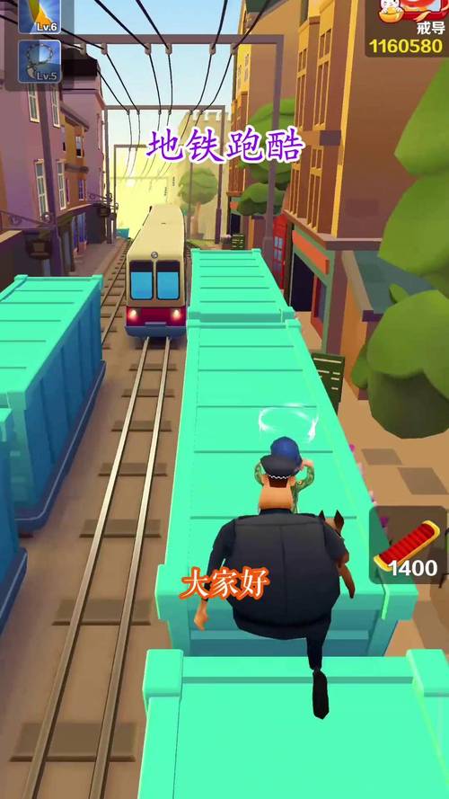 地铁跑酷锅铲魔改版本（图文）
