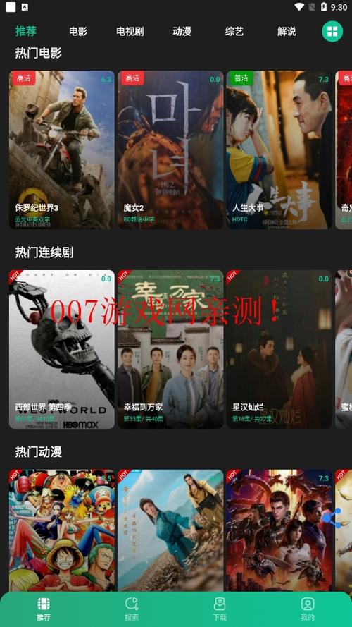 荐片去广告纯净版最新版本更新内容内购最新版图标