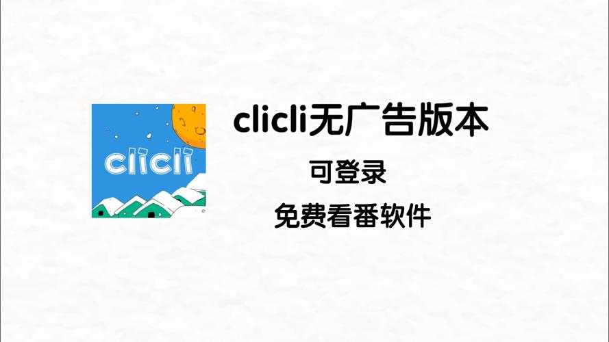 cilcil安装最新图标