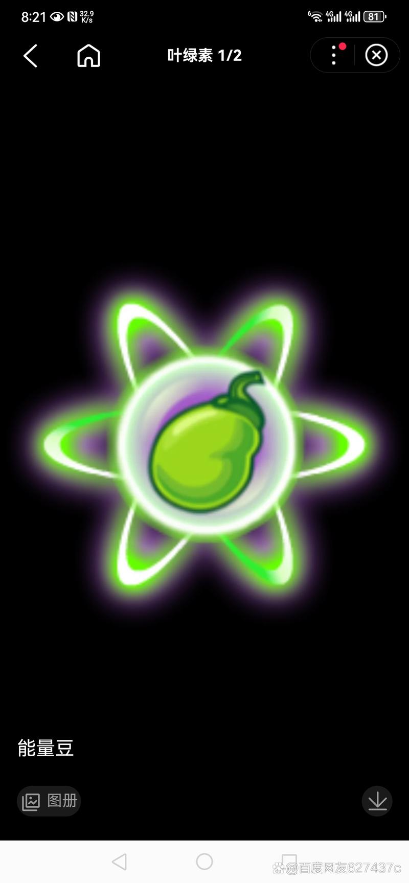 pvz苹果版无限能量图标