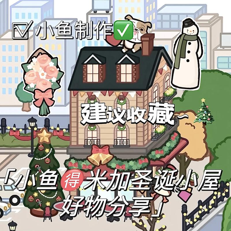 migatowemyworld米加小镇图标