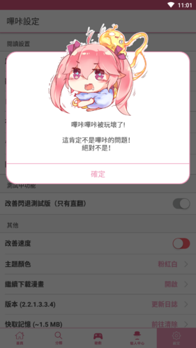 Picacg安装包视频永久