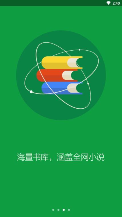小书亭2021版破解版无限体力