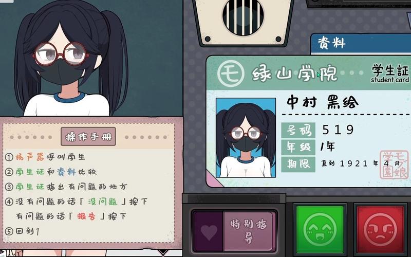 SLG游戏女学生捕捉学院图标