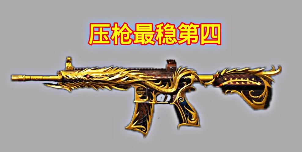 吃鸡枪械美化包苹果版