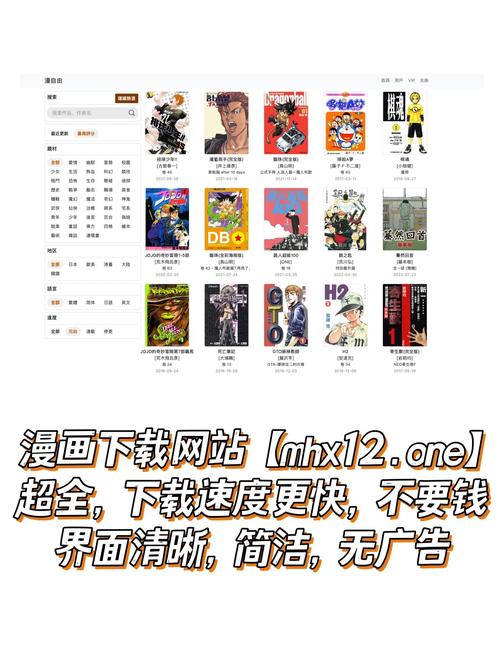 绅度漫画网安装免广告截图