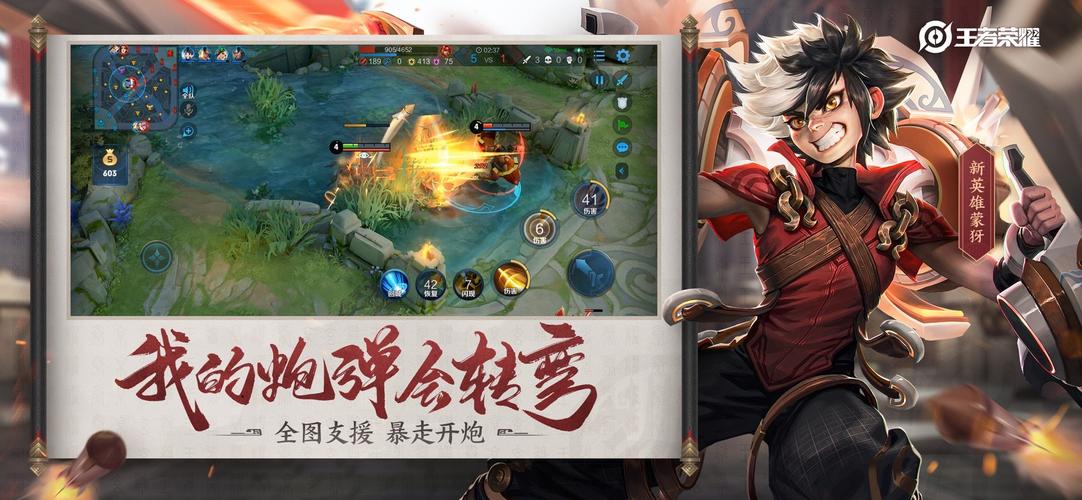 王者荣耀单机免费全皮肤截图