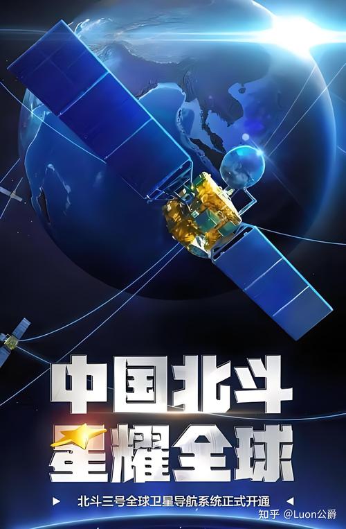 北斗卫星手机导航免费无限阅读币版截图