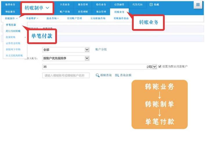 网银转账记录生成器截图