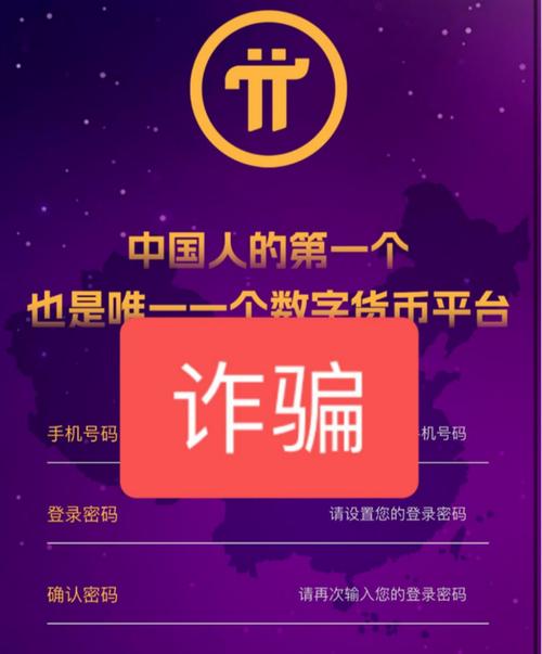 pi币挖矿中文版防走失图标