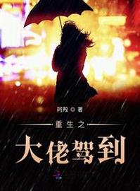 大佬驾到截图
