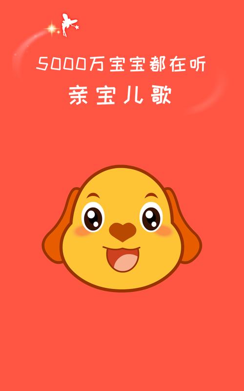 亲宝网儿歌视频大全播放图标